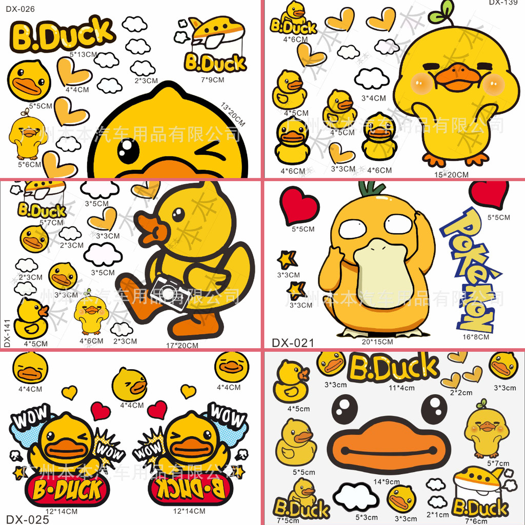Little Yellow Duck Sticker Duck Sticker Animal Sticker Refrigerator ...