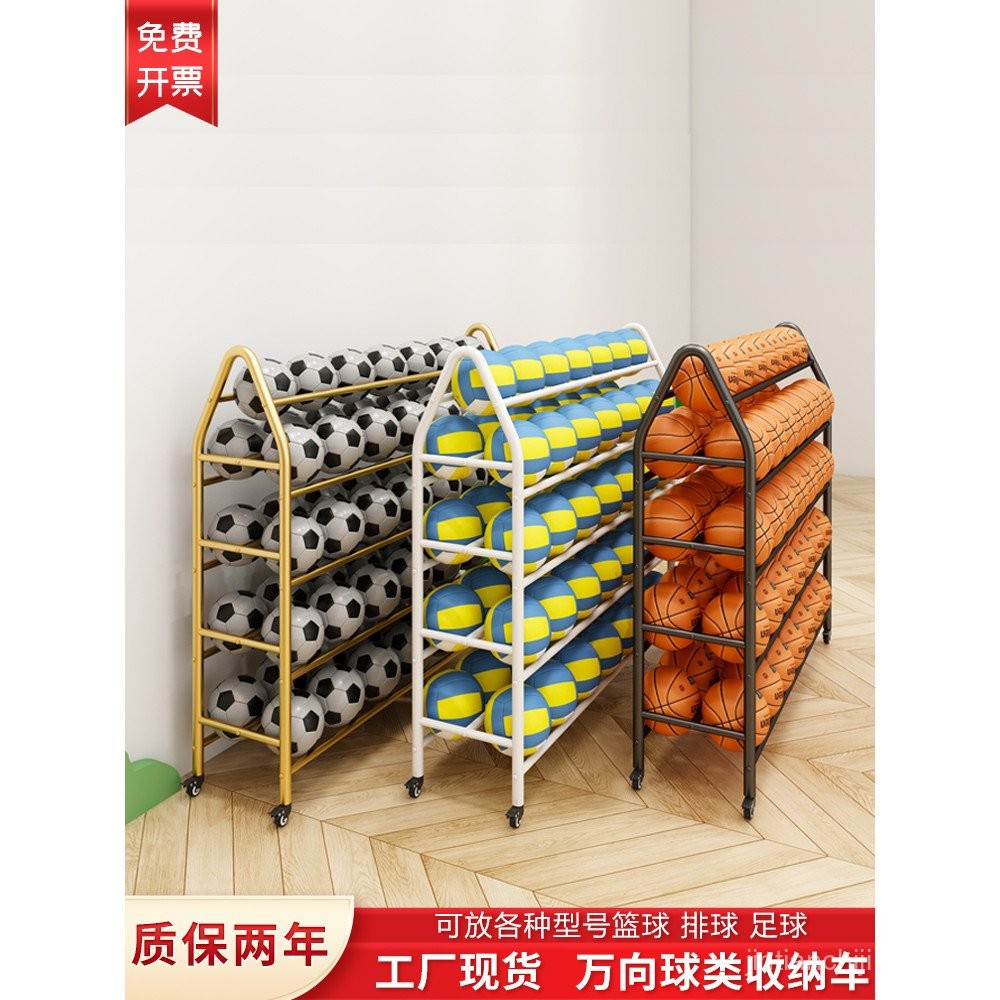 Basket Basketball Storage Rack School Kindergarten Volleyball Rack ...