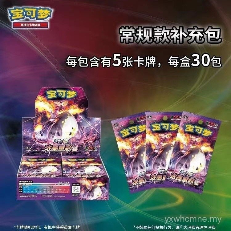 【Ready Stock】ptcg kad pokemon tcg card pokemon card original mystery ...