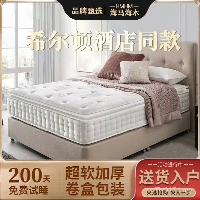 26c Mattress Household m Soft Cushion Thickened Hilton Five-Star Super ...