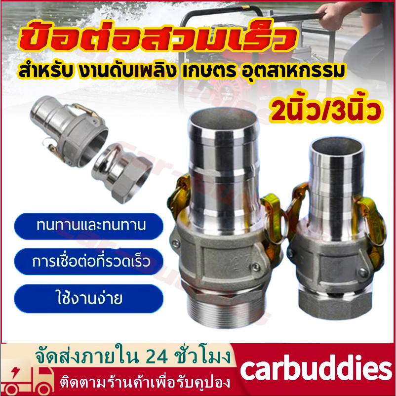 Aluminum Quick Coupling For Fire Extinguishers Industrial Agriculture 2 ...