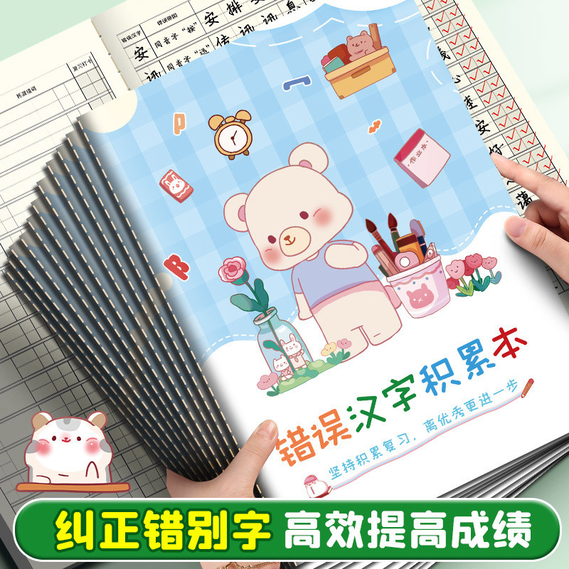 Student Wrong Question book Student error book error Chinese Characters ...