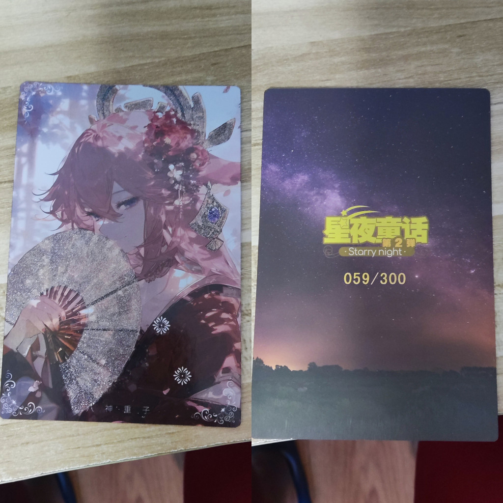 Starry Night Fairy Tale Card A6 Big Card 300 Series Rare Card ...