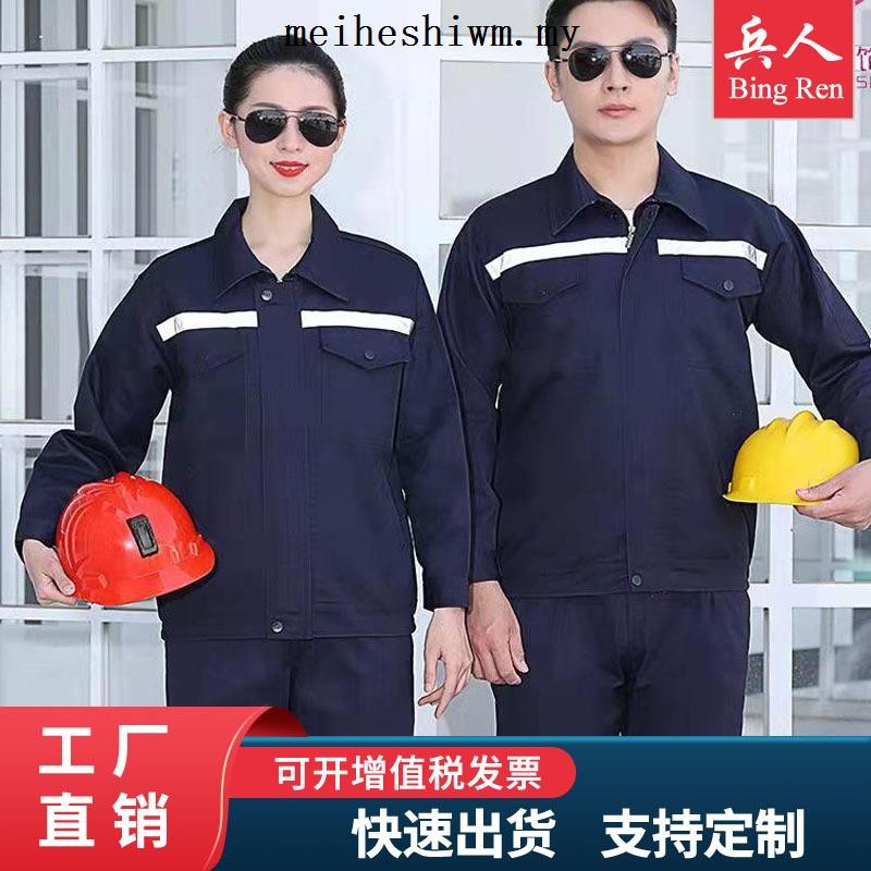 WORK PPE Safety Work Jacket Long Sleeve Workwear Labor ...