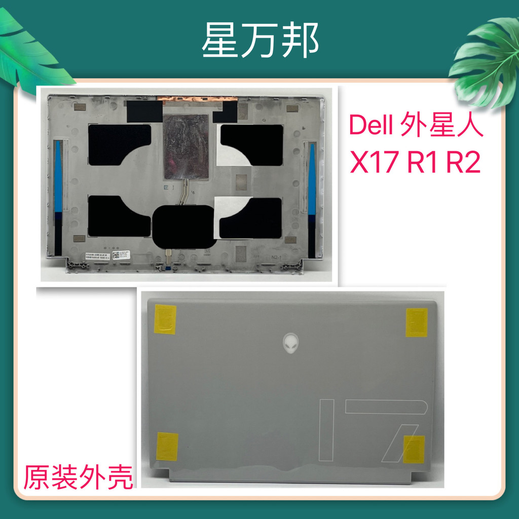 Dell/dell Alienware Alienware X17 R1 R2 A Shell B Shell Brand New ...
