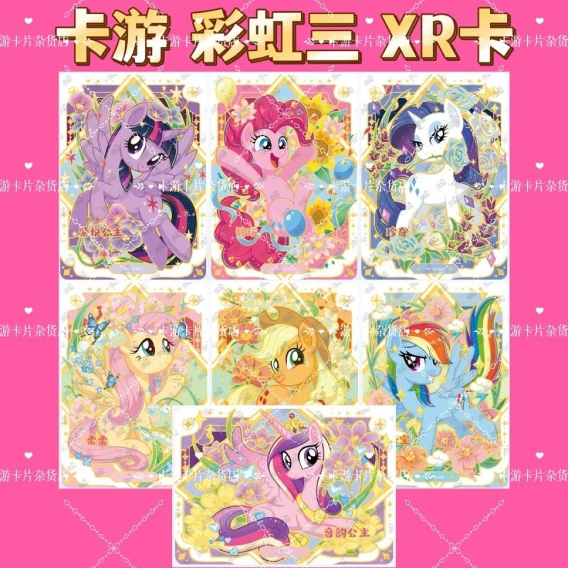 卡游正版 小马宝莉彩虹三弹XR卡 小马宝莉彩虹三XR卡 小马宝莉XRCard Game Genuine Xiaoma Baoli ...