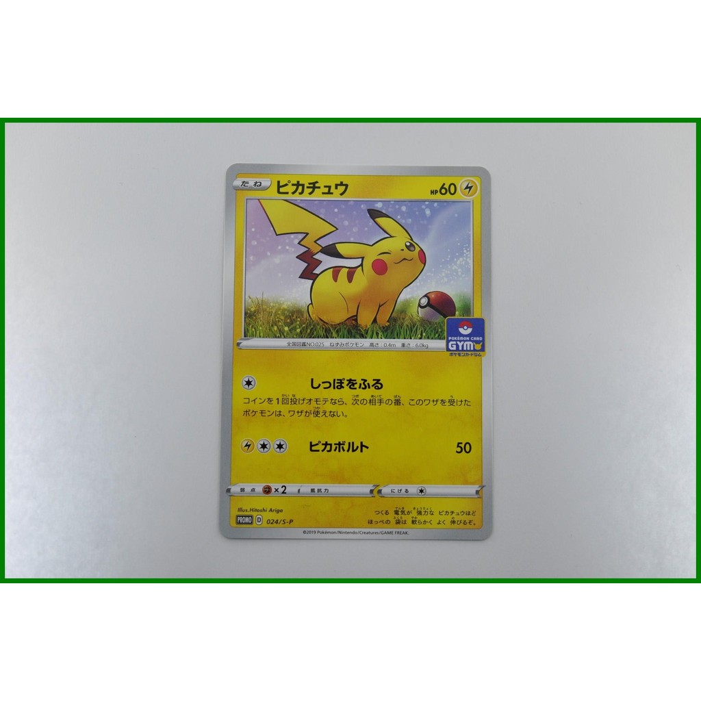 Pikachu 024/S-P Pokemon Card GYM PROMO Japanese Pokemon Cards Authentic ...