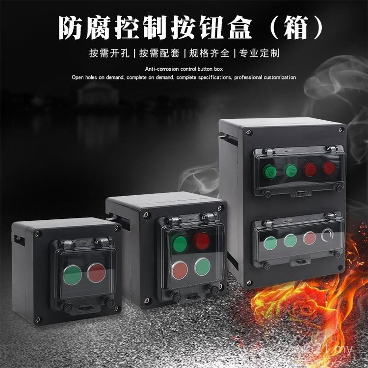 Customized Three-Prevention Distribution Box Engineering Plastic ...