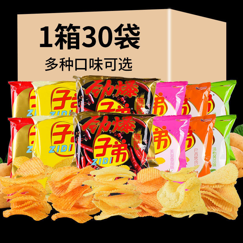 Yunnnan Specialty Kunming Zidi Potato Chips Zidi Potato Chips 30g ...