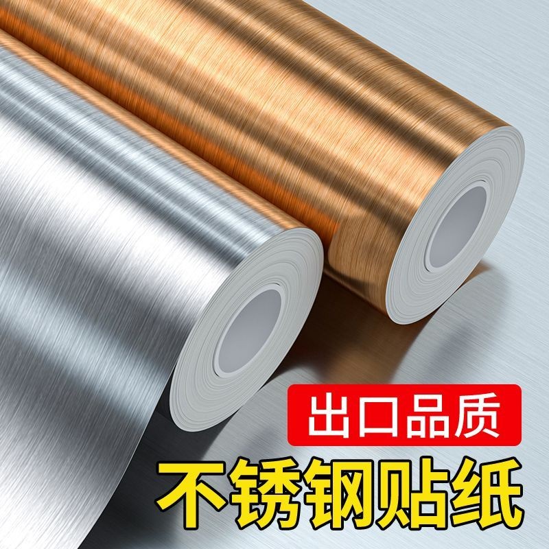 Stainless Steel Sticker Metal Brushed Film Self-Adhesive Waterproof ...