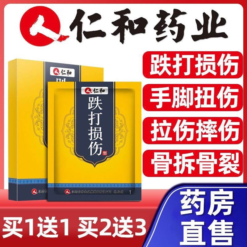 Drop Damage Patch Cream Ankle Sprain Medicine Ligament Strain Tear Iron ...
