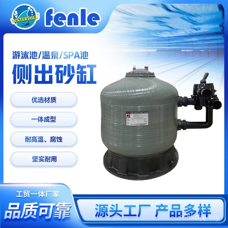 Swimming Pool Filter Sand Tank Side Out Type Glass Fiber Sand Tank Hot ...