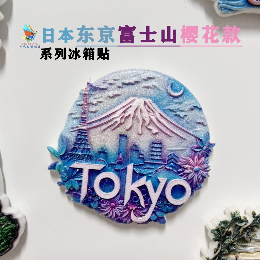 [Magnet] Designer Style Japan Mount Fuji Refrigerator Magnet | Shopee ...