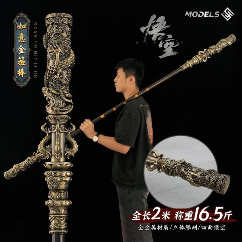 All metal Black Mythical Wukong Golden Hoop Staff All metal Black ...