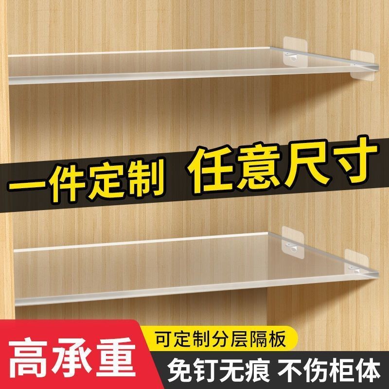 Shopee Official [1535 People Collection] Acrylic Partition Layered ...