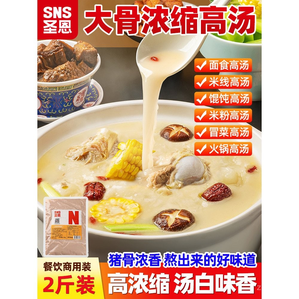 Sheng En Asas Sup Pekat Tulang Besar Komer Tulang Daging Tulang Pes Sup ...