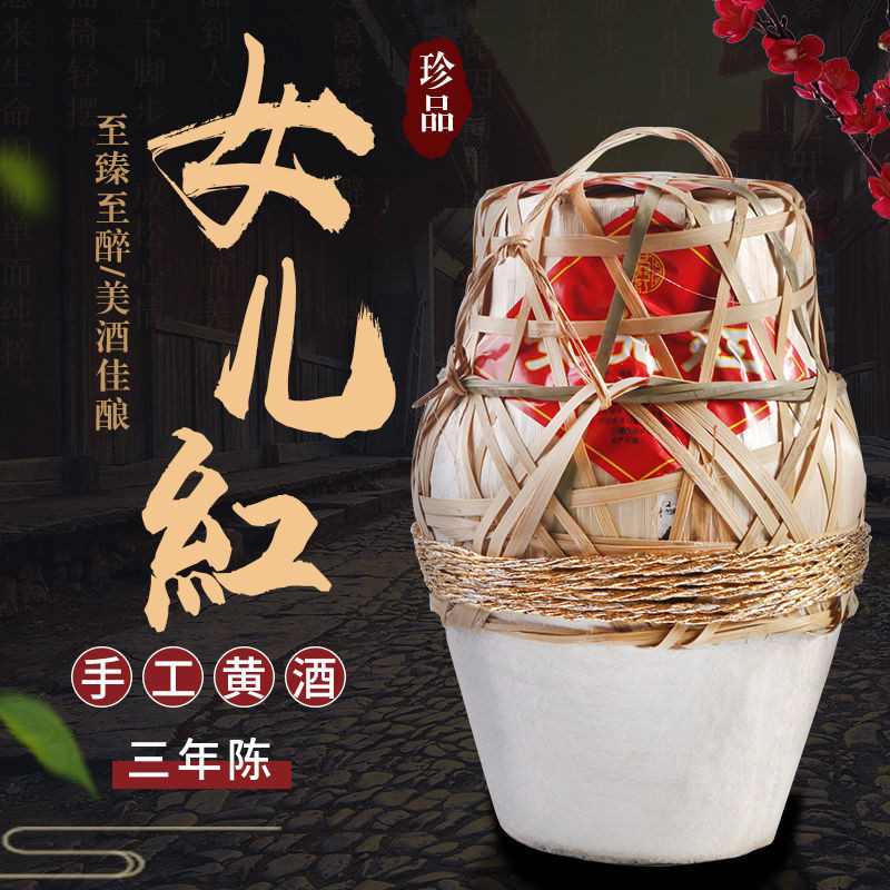 Anak Perempuan Shaoxing Wain Merah Kuning Wain Huadiao 10 Pek Balang ...