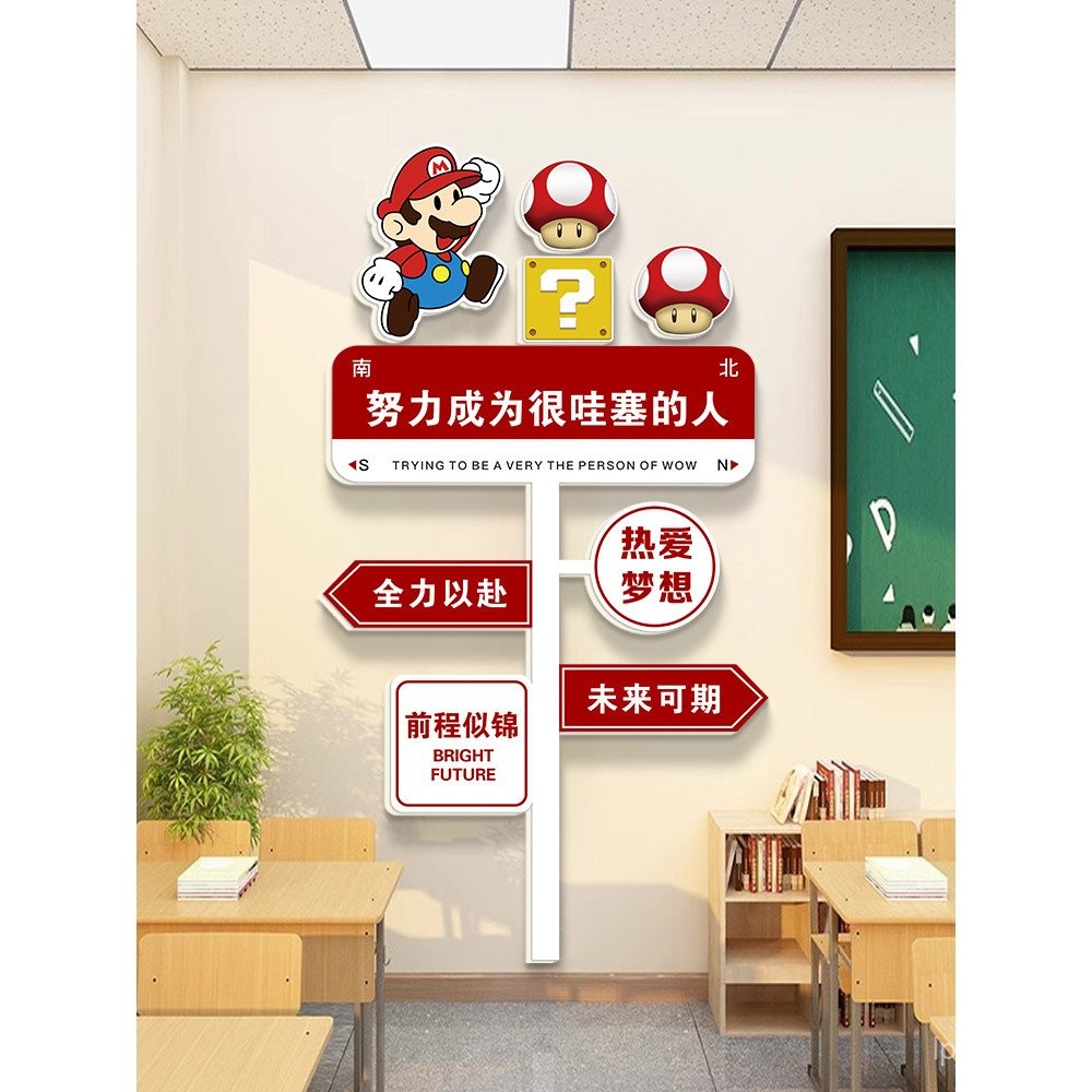 Tanda Jalan Mario Slogan Inspirasi Sekolah Rendah Tadika Bilik Darjah ...