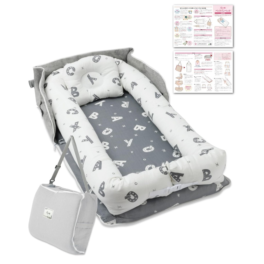 [Supervised by a nursery teacher] Bed-in-bed, baby nap futon, baby ...