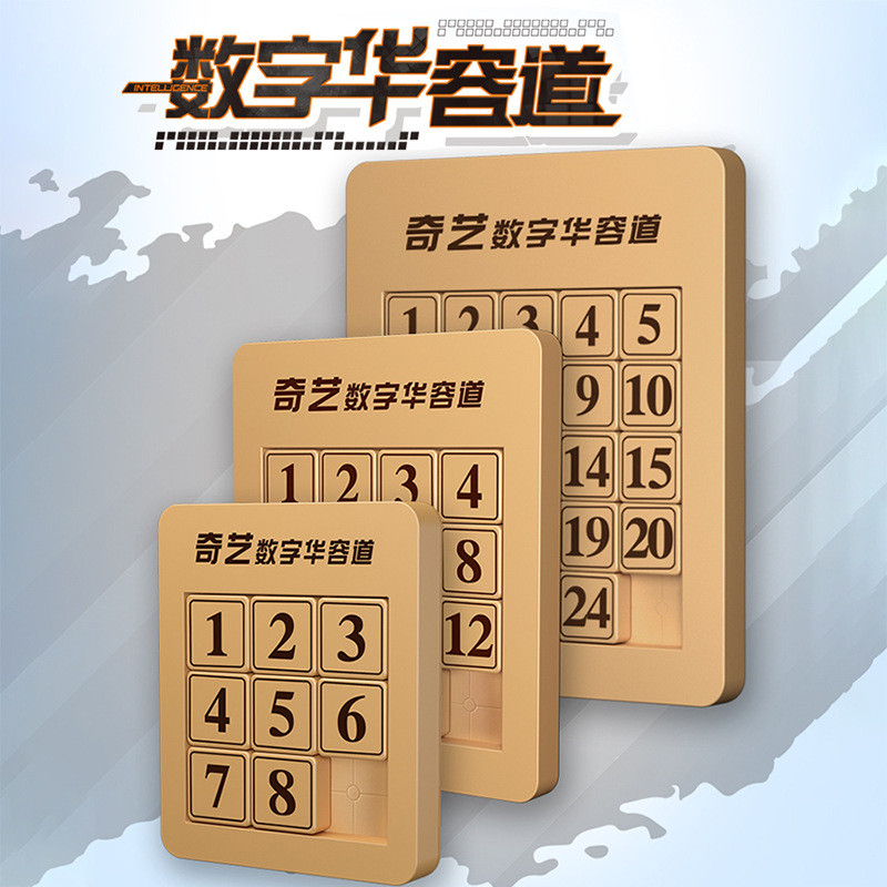 [One Piece Shipment] Qiyi Digital Huarongdao Sliding Puzzle Children ...