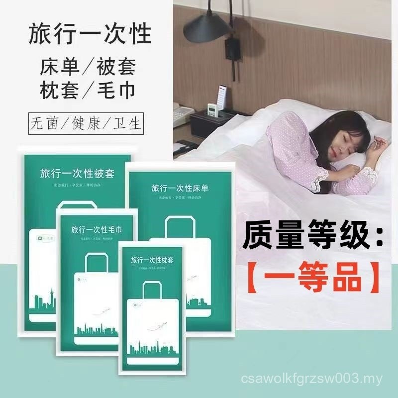 Guna sekali perjalanan cadar dan selimut sarung bantal hotel kalis ...