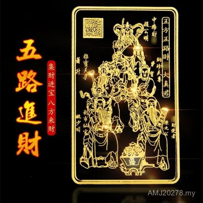 Five Directions five roads God of Wealth metal sticker Zhao Gongming ...