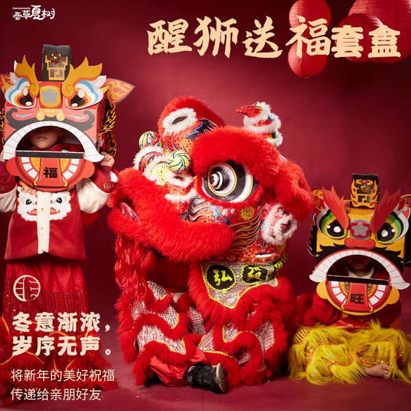 lion dance costume lion head lion dance head adult School Season Dragon ...
