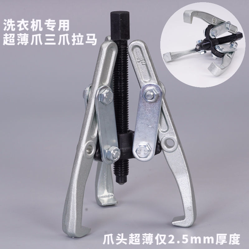 SG [97% Praise Rate] Washing Machine Clutch Tapping Wrench Pulsator ...