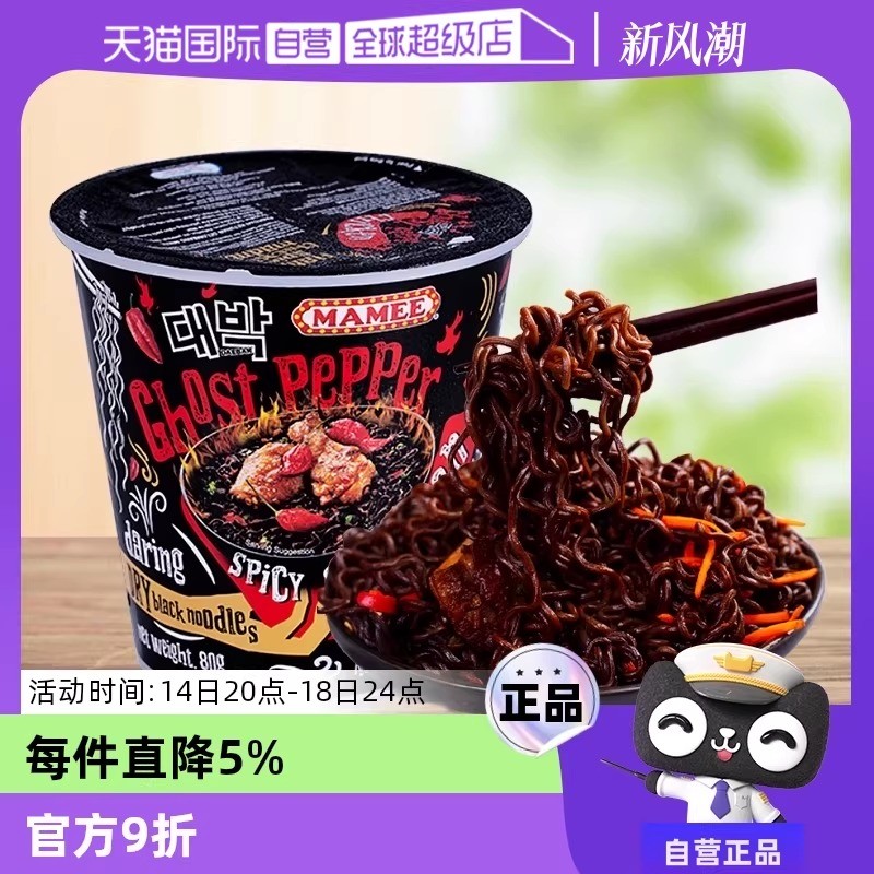 ZEJUN [Self-operated] Malaysian Ghost Pepper Noodles Extra Spicy ...