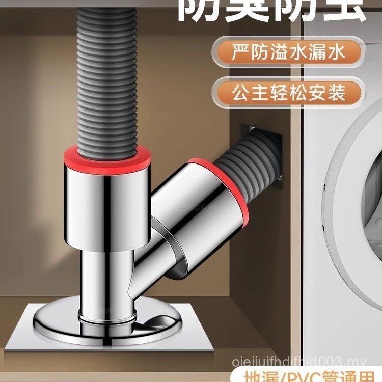 Washing Machine Drain Pipe Floor Drain Joint Balcony Sewer Pipe ...