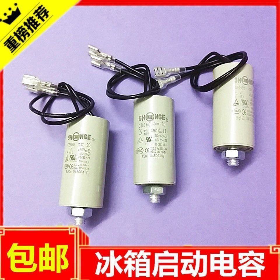 [Stable Refrigeration] Refrigerator Freezer Capacitor with Wire Motor ...