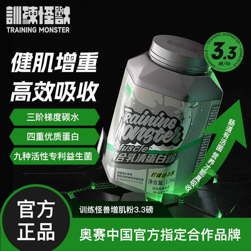 Training Monster Muscle Gaining Powder 3Non-Protein Powder Creatine ...