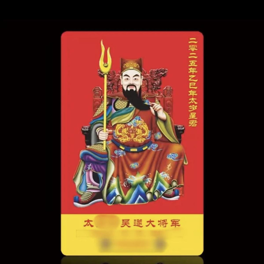 Ready Stock Hot Sale 2025 Year of the Snake General Wu Sui Gold Card ...