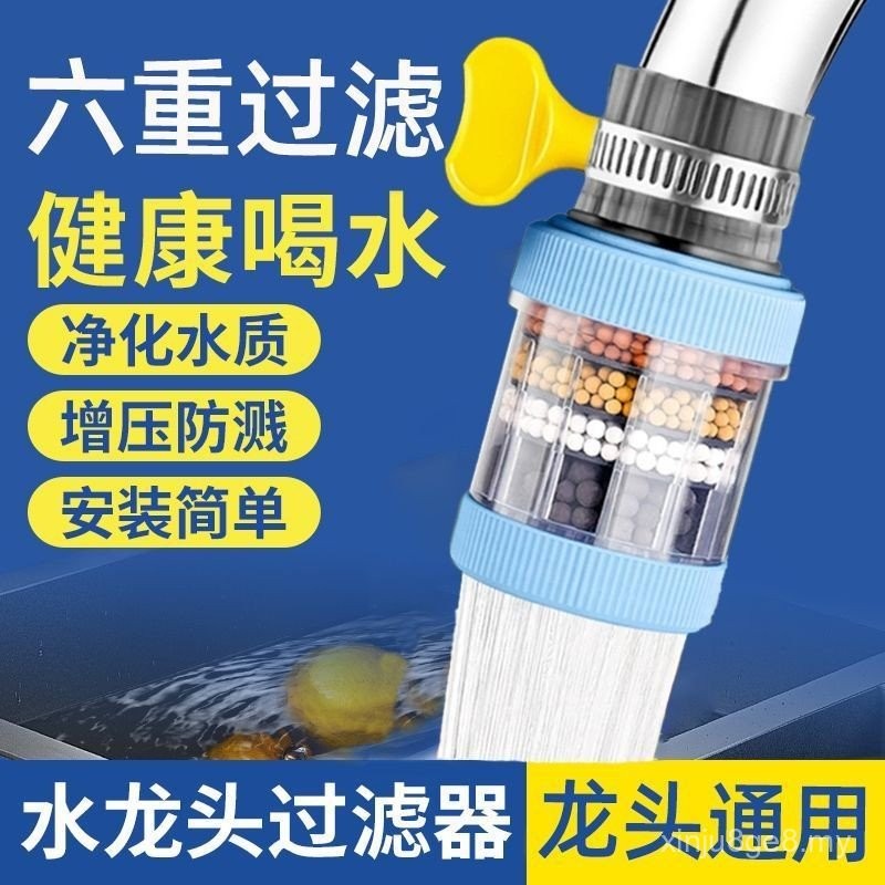 Faucet Filter Universal Interface Removable Washable Water Purification ...