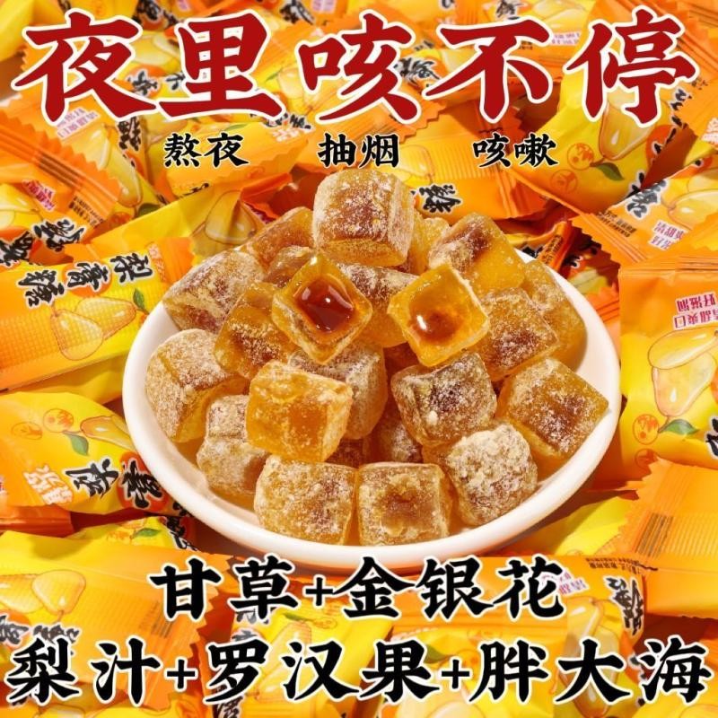 【咽喉干痒】爆浆梨膏软糖枇杷罗汉果润喉薄荷金桔清润老少零食【 Itchy Throat 】 Explosive Pear Paste Soft ...