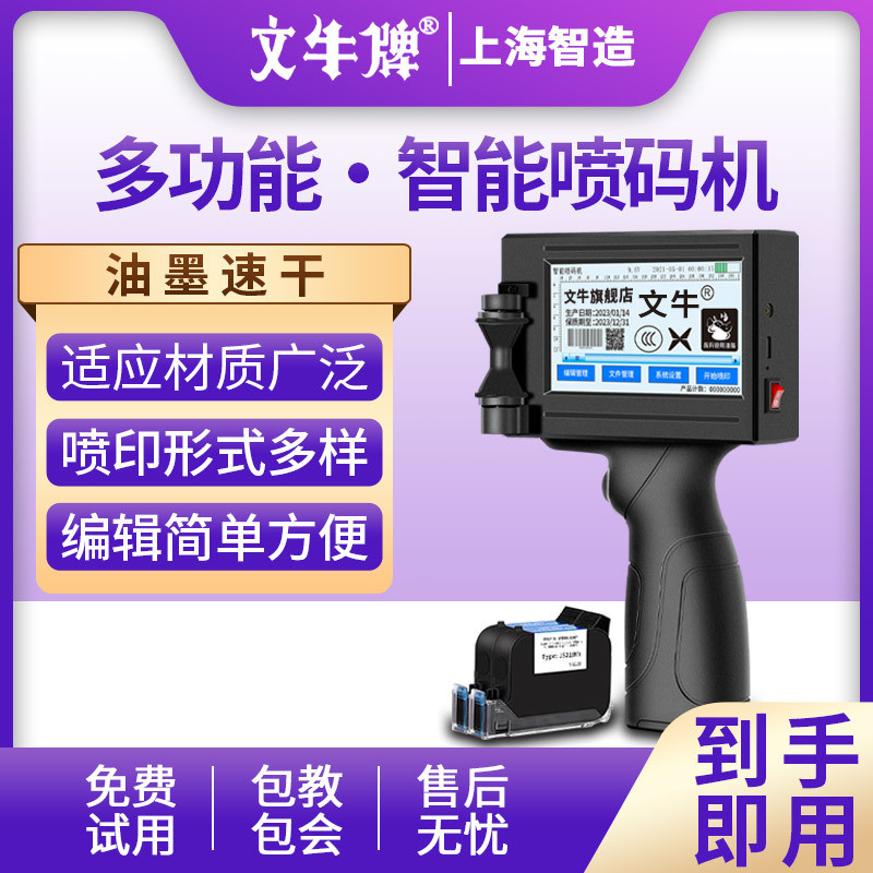 Smart Handheld Inkjet Coding Machine Small Production Date Number 2D ...