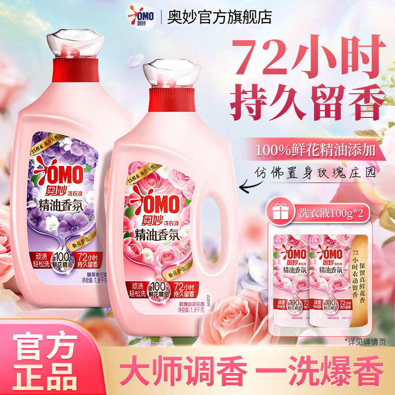 Laundry Detergent Master Fragrance Fragrance Clean Stains Super ...