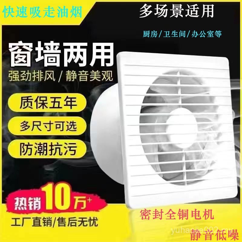 Ventilation Fan Bathroom Exhaust Fan Round Round Hole Glass Window ...