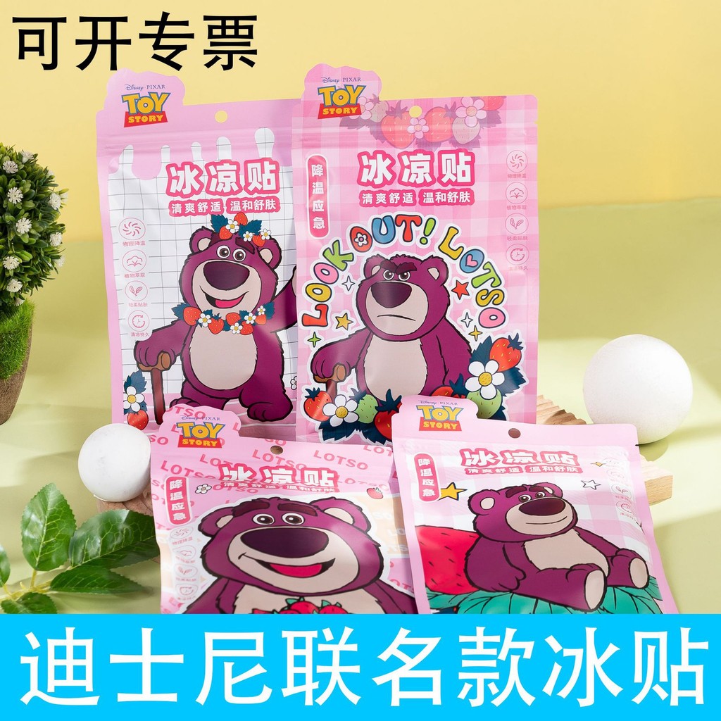 Cooling Patch Cooling Patch Antipyretic Patch Adult Cold Compress Ice ...