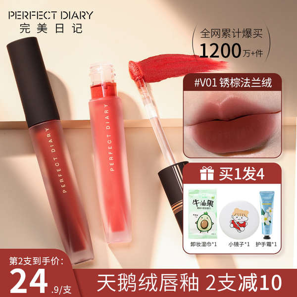 lipmatte meknuraini Perfect Diary Lip Stain Light Makeup Gincu Velvet Ultimate Velvet Matte ...
