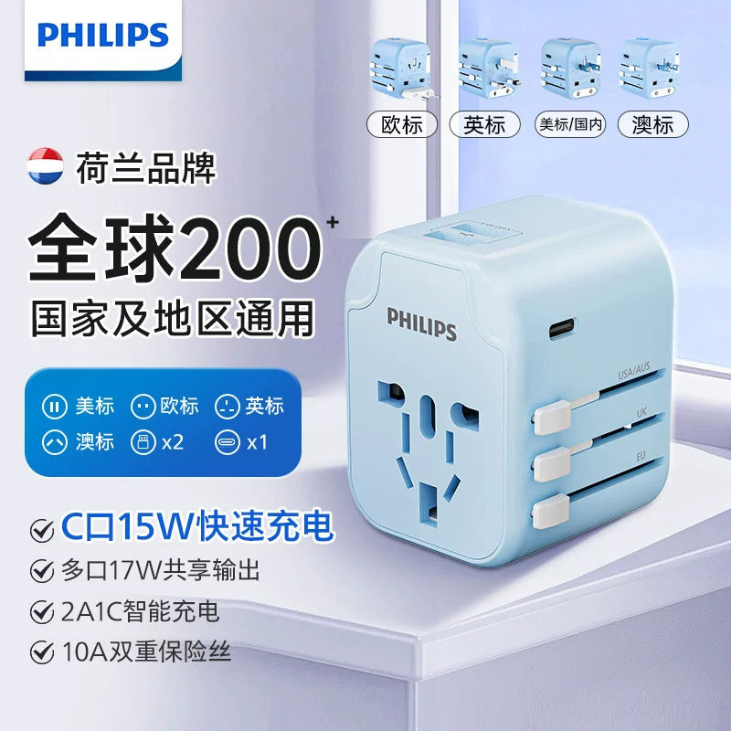 Philips Universal Travel Socket European Standard Australian Standard ...
