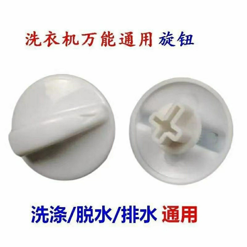 Washing Machine Universal Knob Universal Washing Switch Dry Timer ...