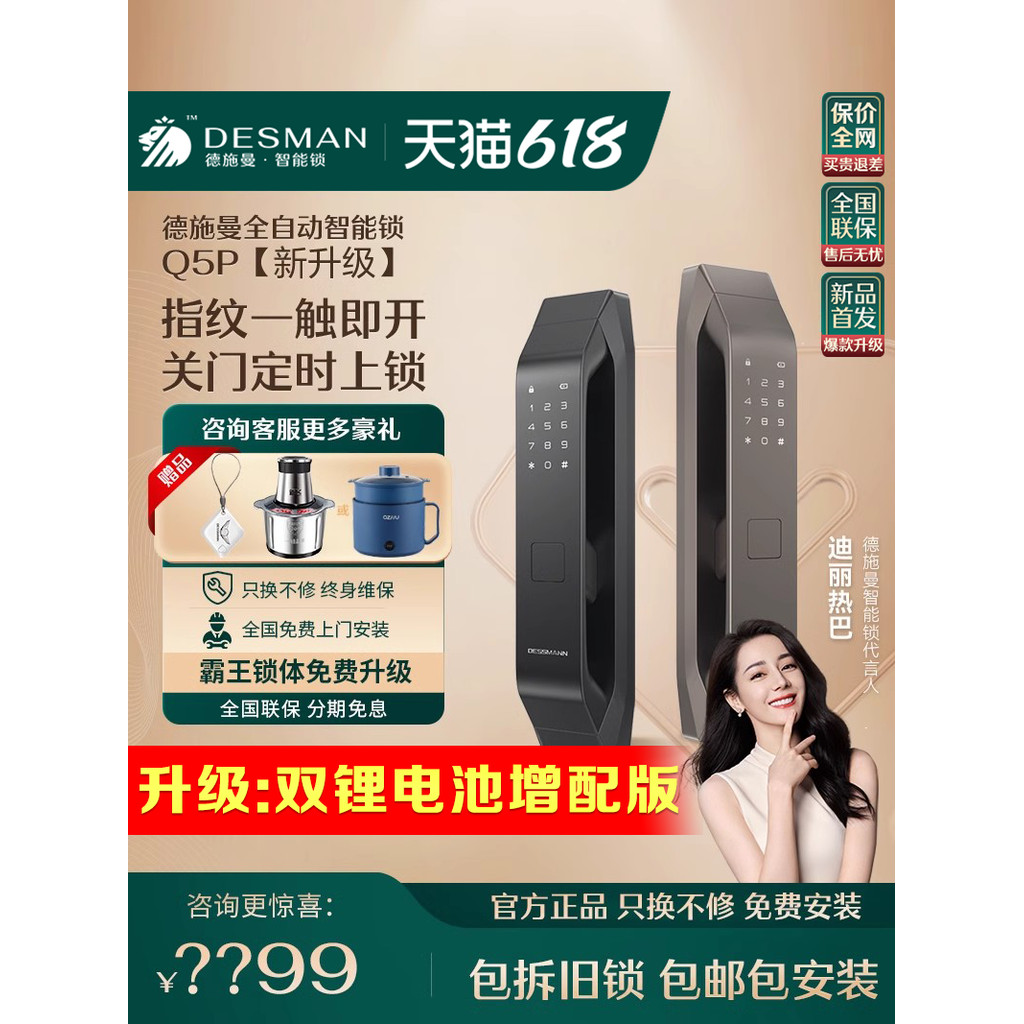 Deskmate Q5P Smart Lock Kunci Elektronik Kunci Kata Laluan Kunci Cap Jari Rumah Pintu Masuk ...