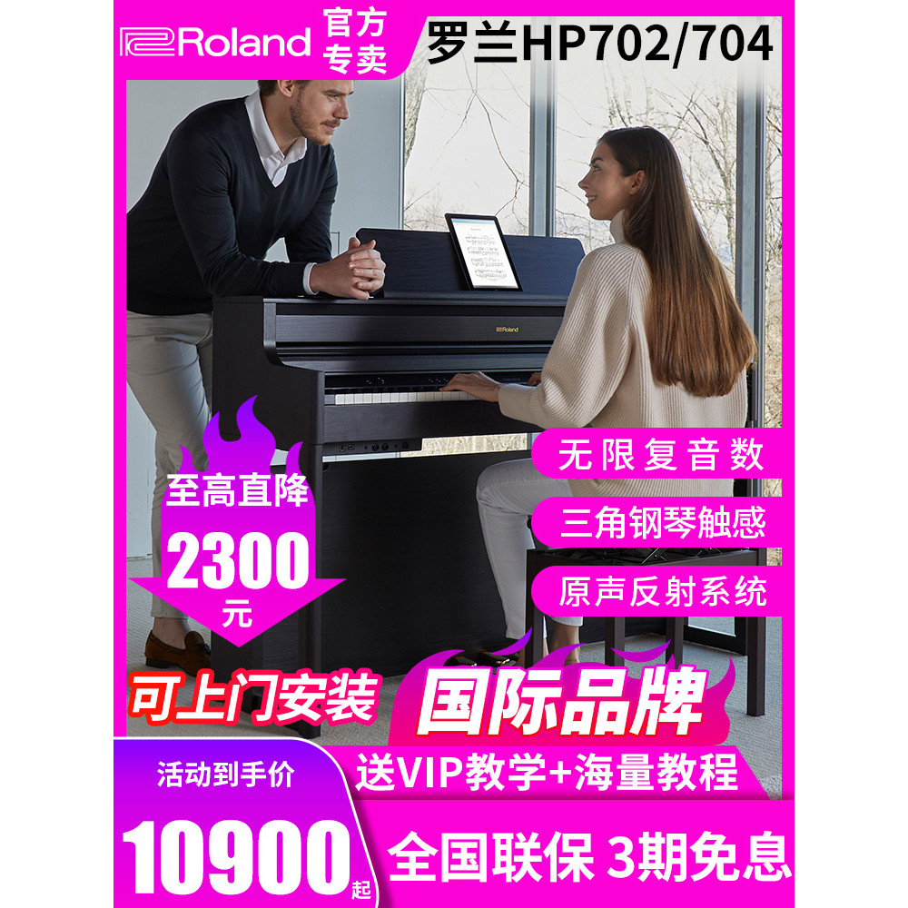 Roland HP704 HP702 Smart Hammer Action 88-Key Profesional Piano Elektrik Tegak Profesional ...