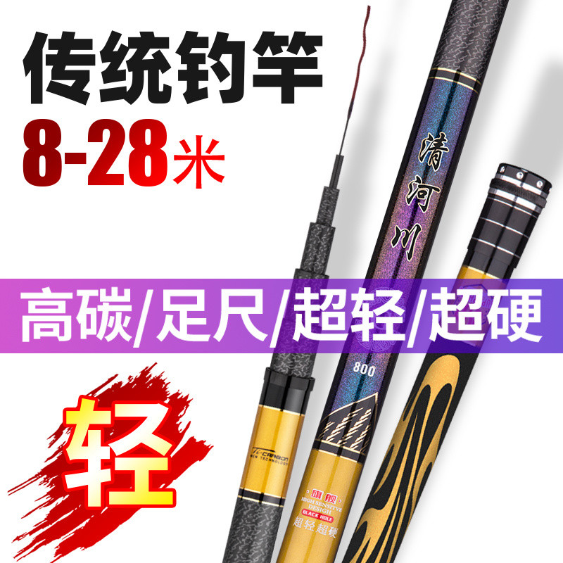 Joran Tangan Joran Ultra Ringan Ultra Keras 8/9/10/12/13/15 Meter Joran ...