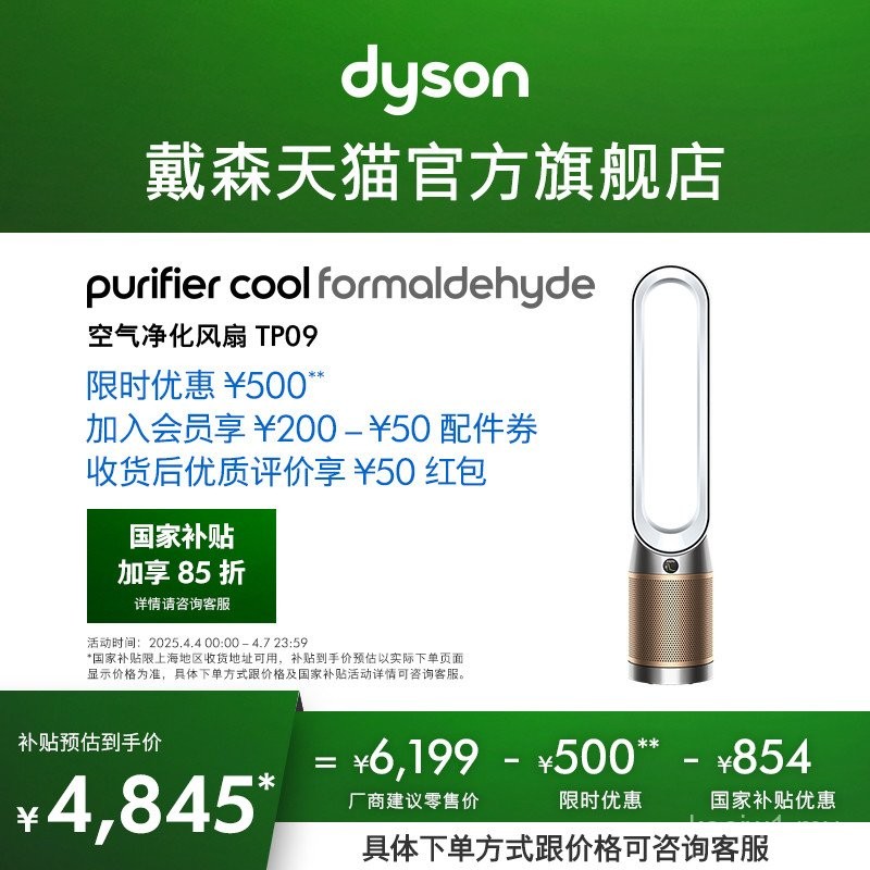 Dyson TP09 Penapis Udara Kipas Tanpa Bilah Beredar Angin Sejuk 2-dalam ...