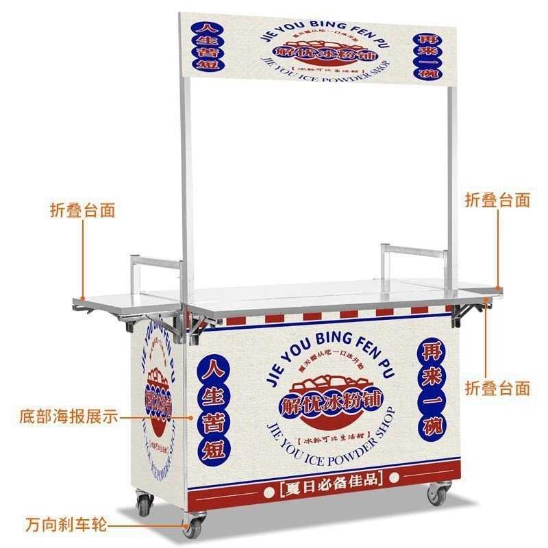 Mobile Influencer Snack Cart Multifunctional Dining Cart Stall Mobile ...