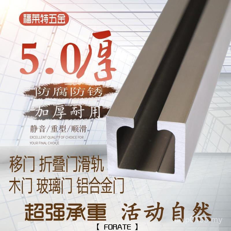 Guide Rail Sliding Rail Sliding Door Folding Solid Wood Sliding Door ...