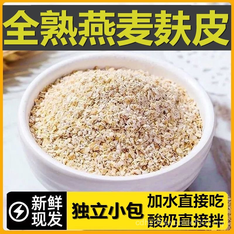 Perisa Asli Dedak Oat Oatmeal Segera Biji-bijian Boleh Dimakan Sedia ...