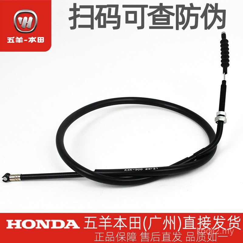 Wuyang Honda Model Wuyang Baharu WY125-F-P/WH125-2-9 Talian Klac Kabel ...
